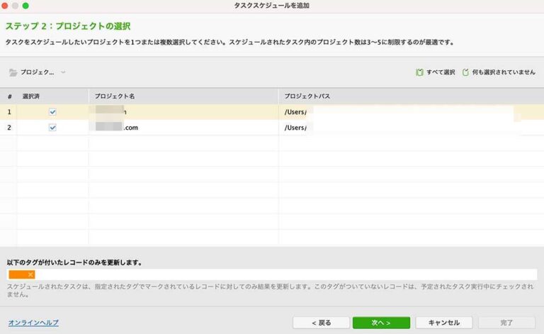 RankTrackerを使いこなす！リサーチが効率化する設定7個【初心者OK】 - ブログ部