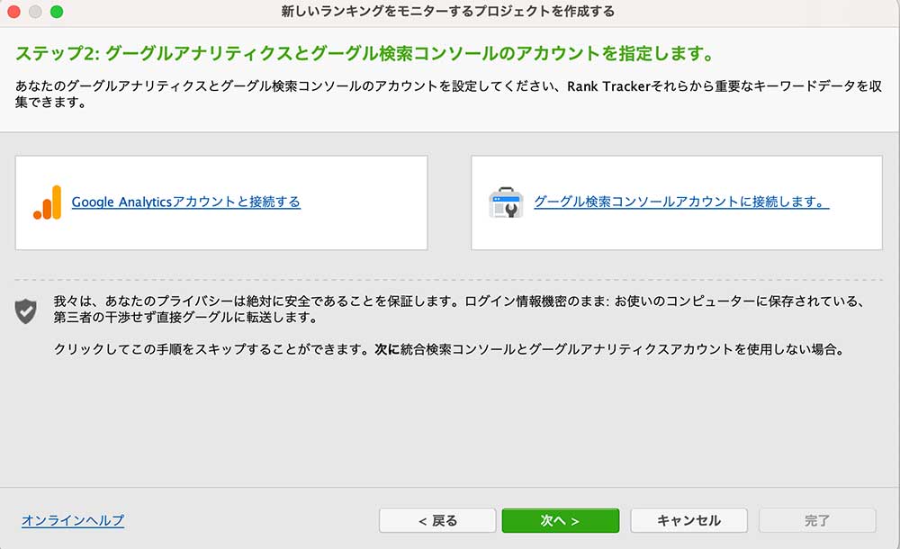 RankTrackerを使いこなす！リサーチが効率化する設定7個【初心者OK】 - Yuma Shopee Blog