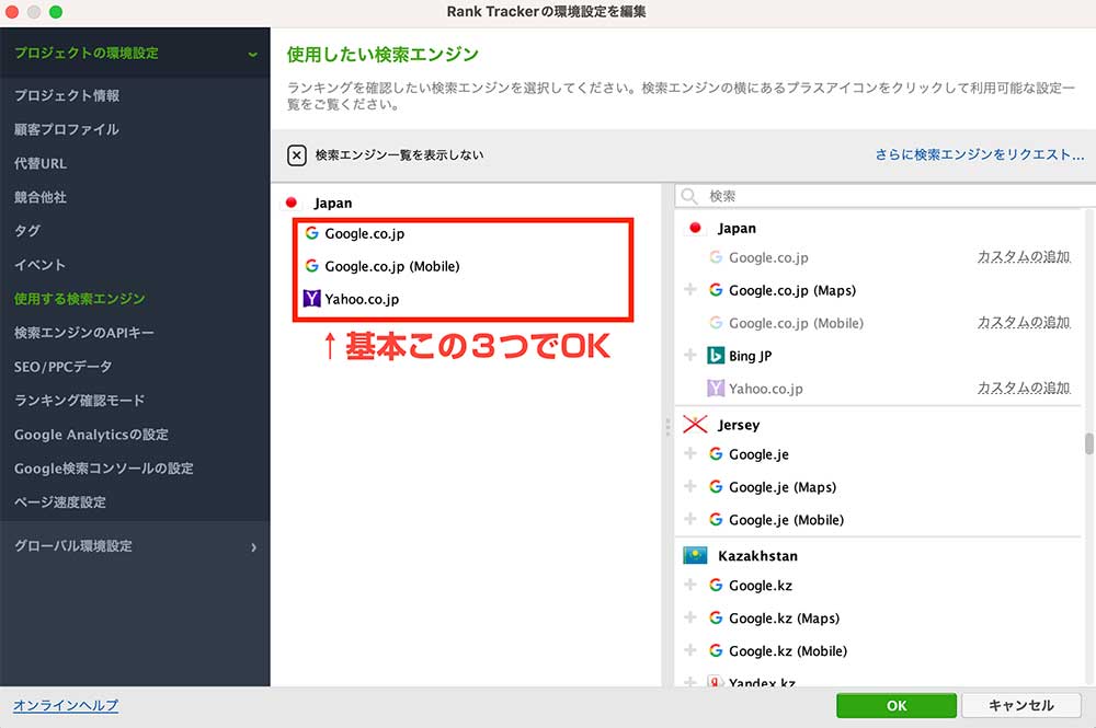 RankTrackerを使いこなす！リサーチが効率化する設定7個【初心者OK】 - ブログ部